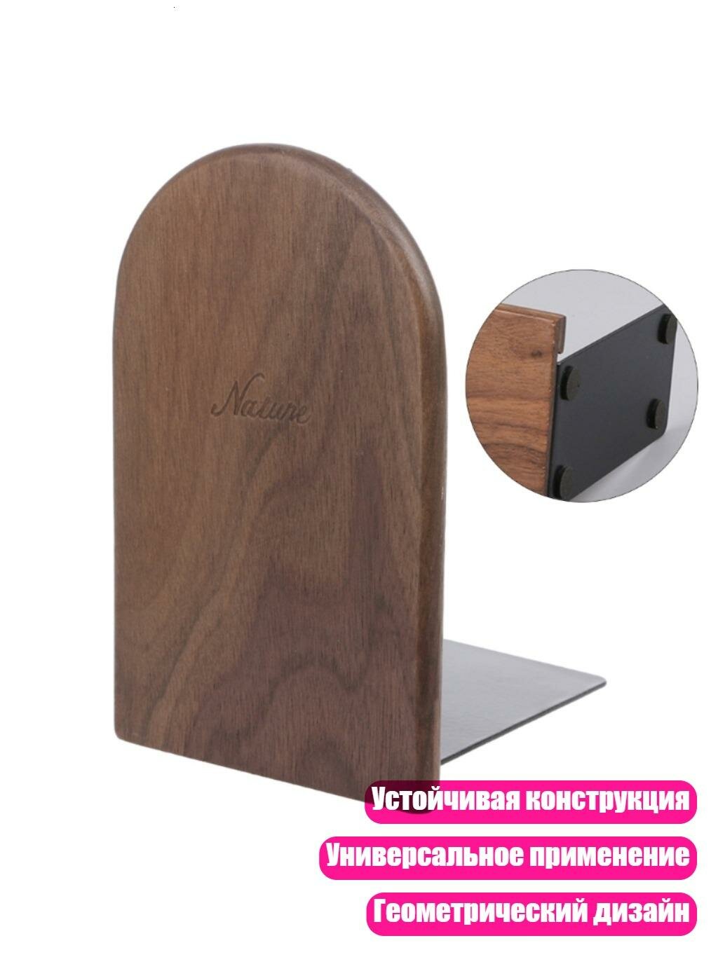 Деревянные стопки для книг из орехового дерева, Круглая голова