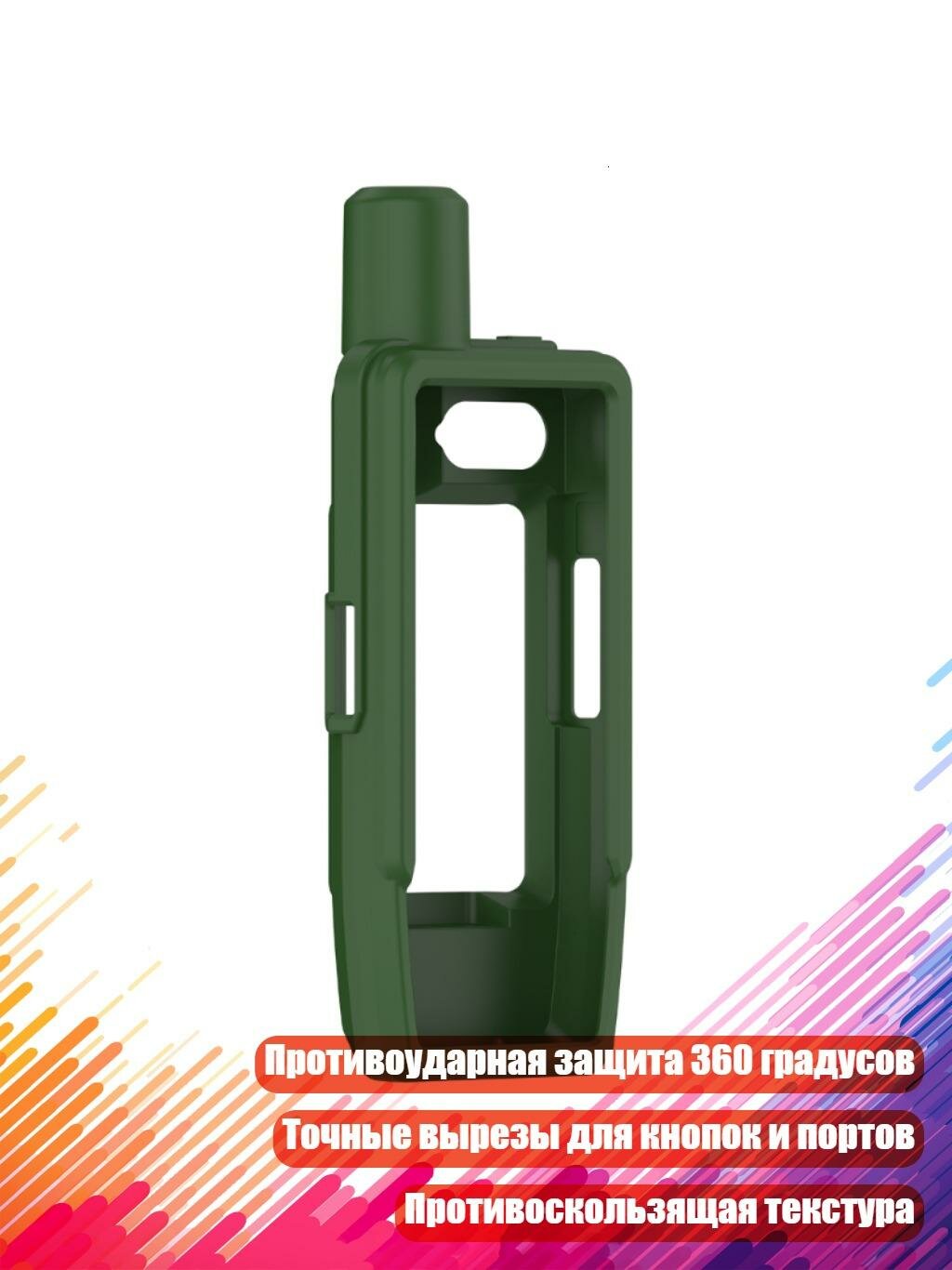 Силиконовый чехол для GPSMAP, темно - зеленый