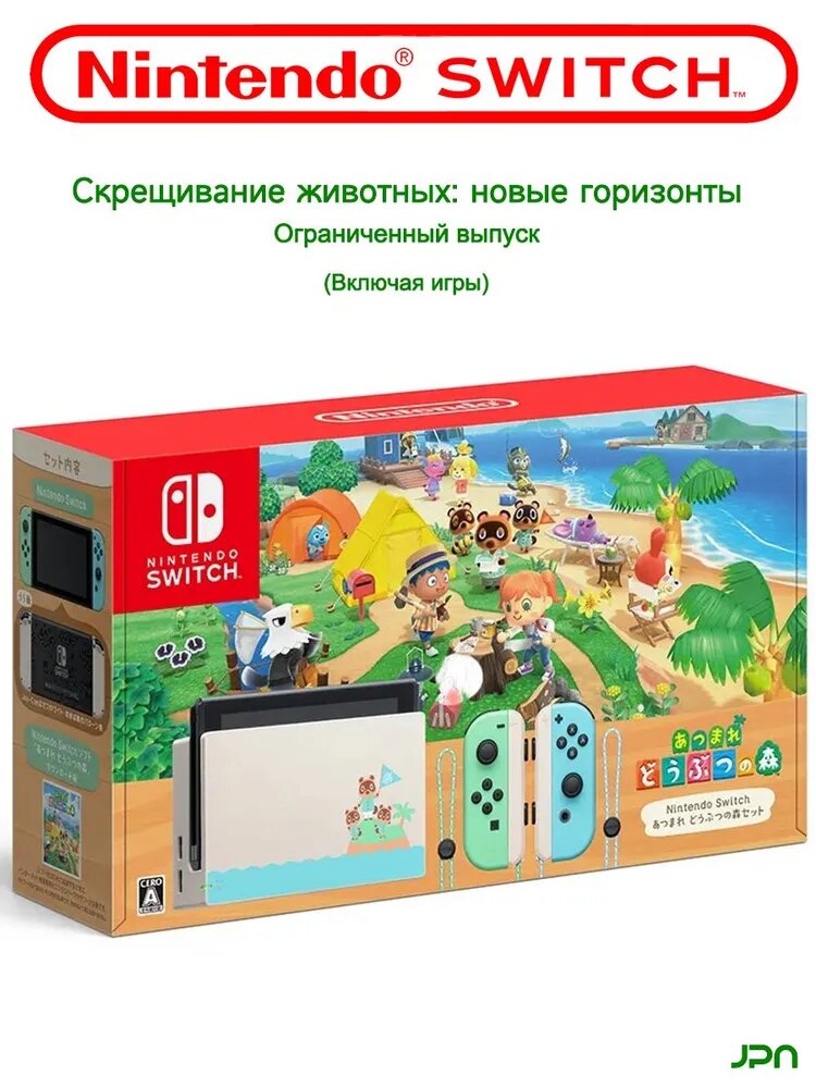 Игровая консоль Nintendo Switch-Animal Crossing: New Horizons Limited edition комбинация 32GB