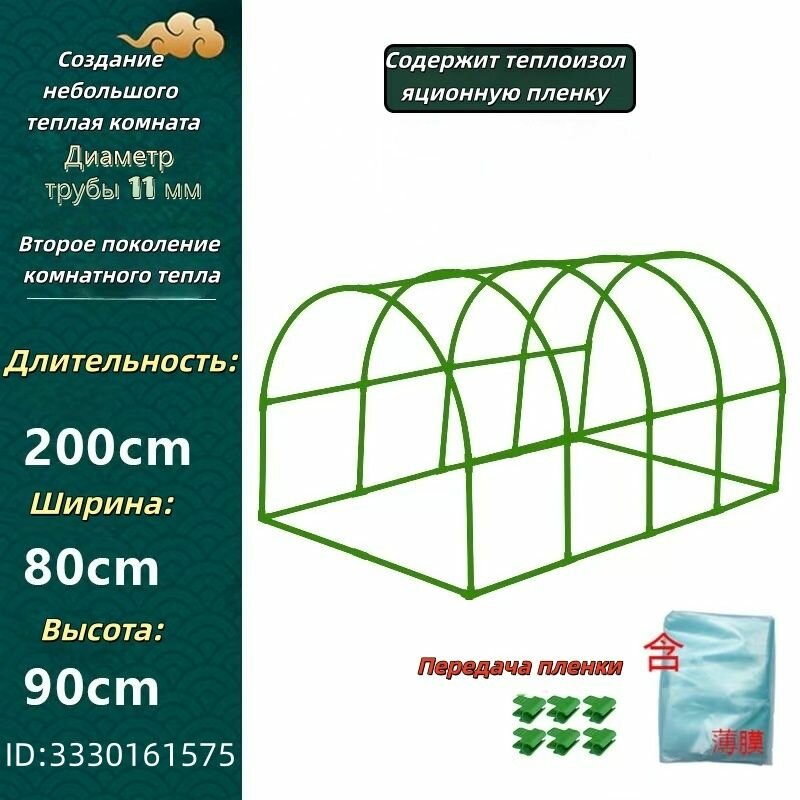 200*80*90cmБалкон, внутренний двор, теплица с антифризом для овощей