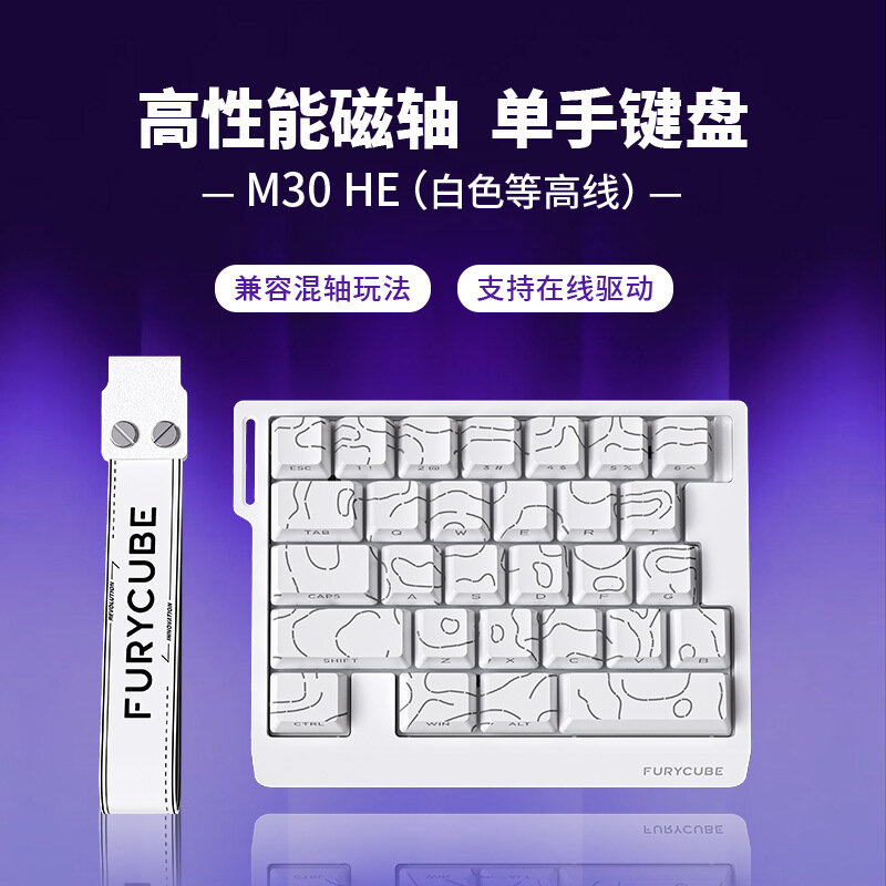 Игровая механическая клавиатура FURYCUBE M30HE с 8K магнитными переключателями, артефакт игры, бесстрашный контракт, быстрый триггер