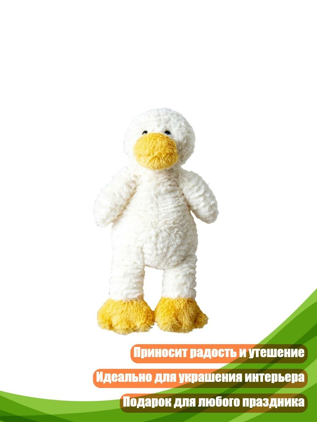 Мягкая игрушка-утка, Утки