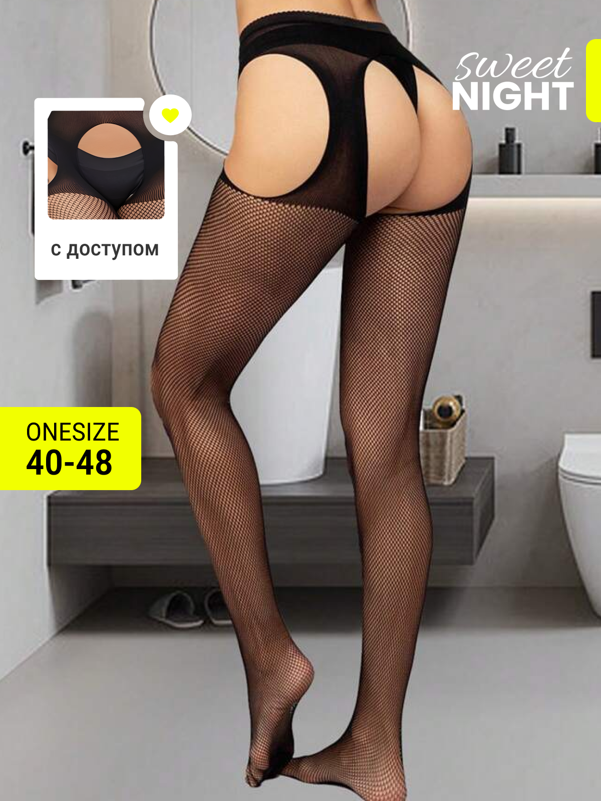 Чулки SweetNight Базовая коллекция