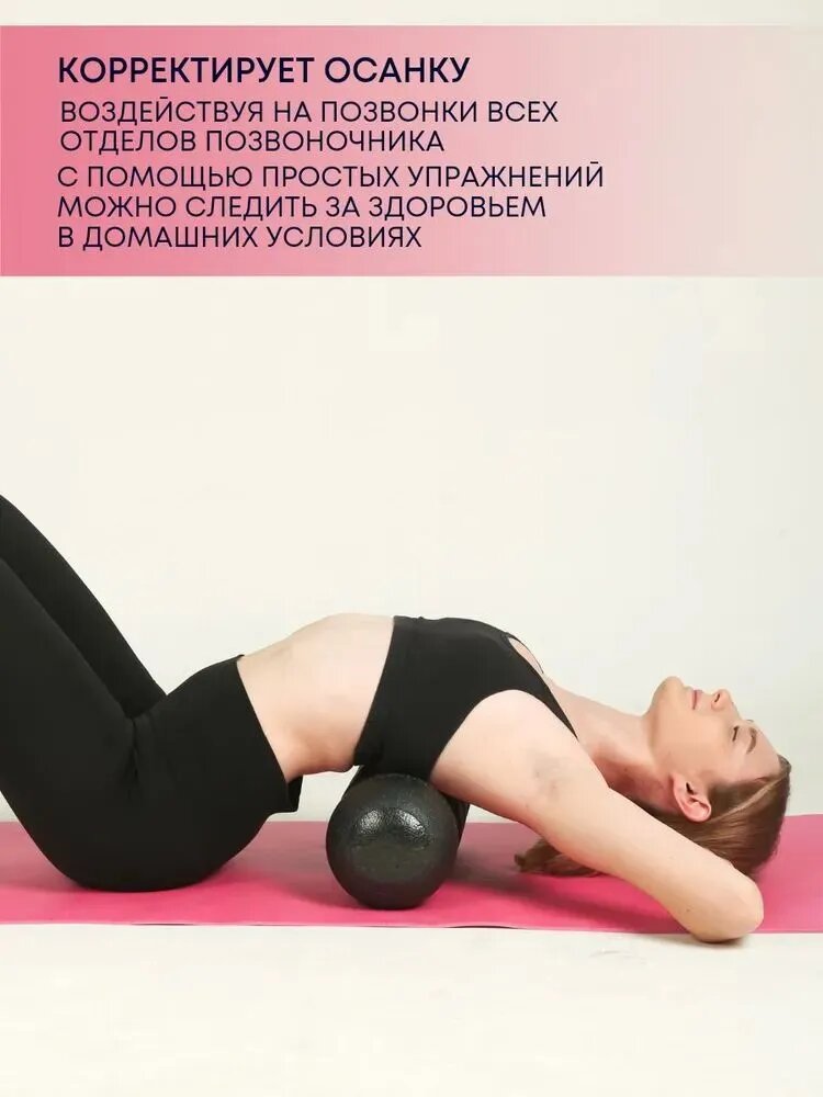 Массажный валик для спины и позвоночника из пенополиуретана, 46 см, ортопедический ролик для пилатеса — фото 1