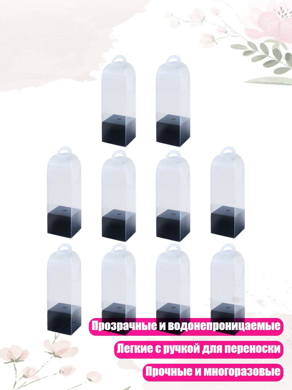 Прозрачные пакеты для букетов, 10 шт, Черный
