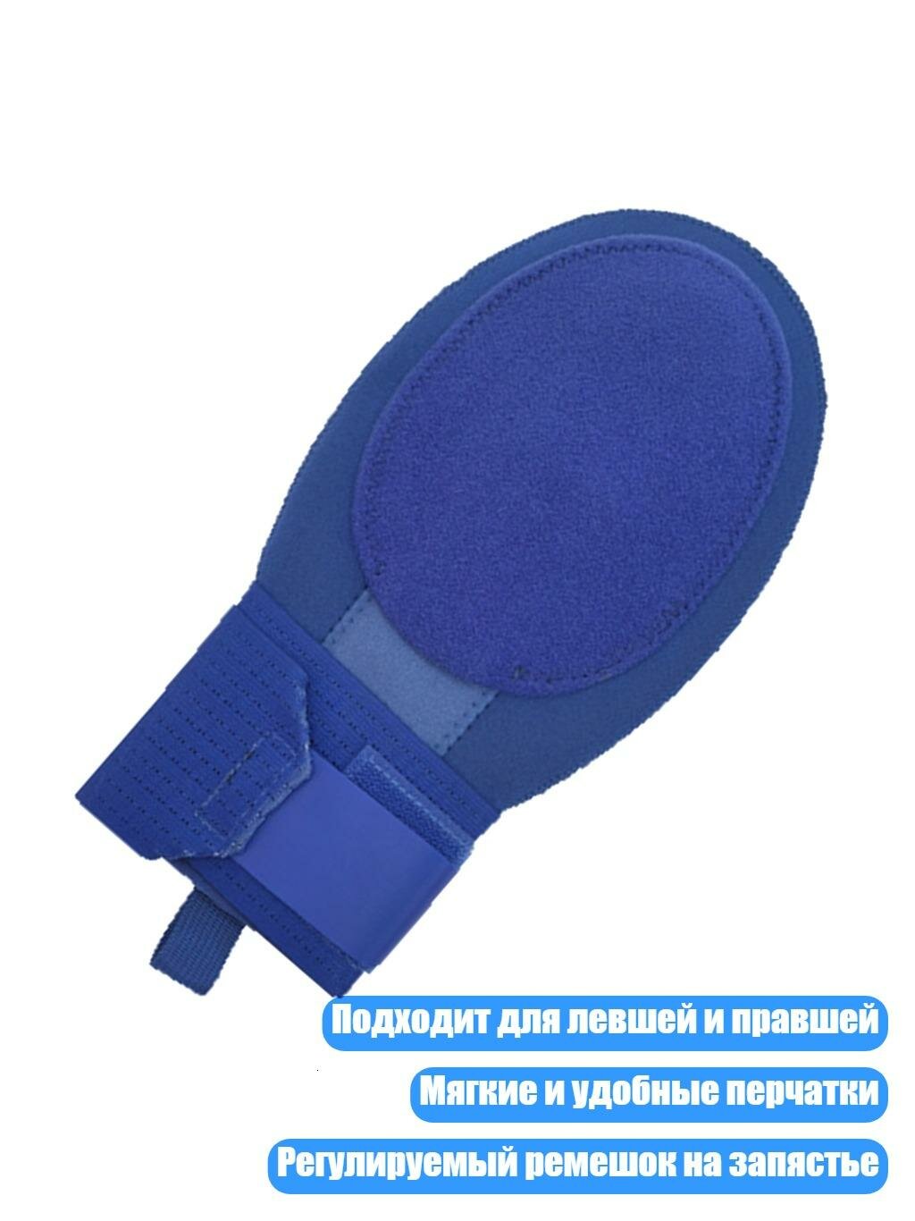 Бейсбольные перчатки для скольжения, правая и левая рука, Синий - Малый размер