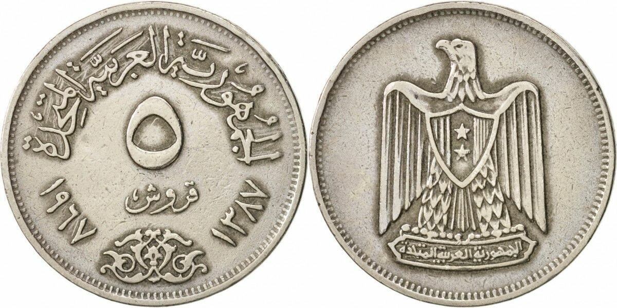 Египет 5 пиастров, 1967 Герб XF