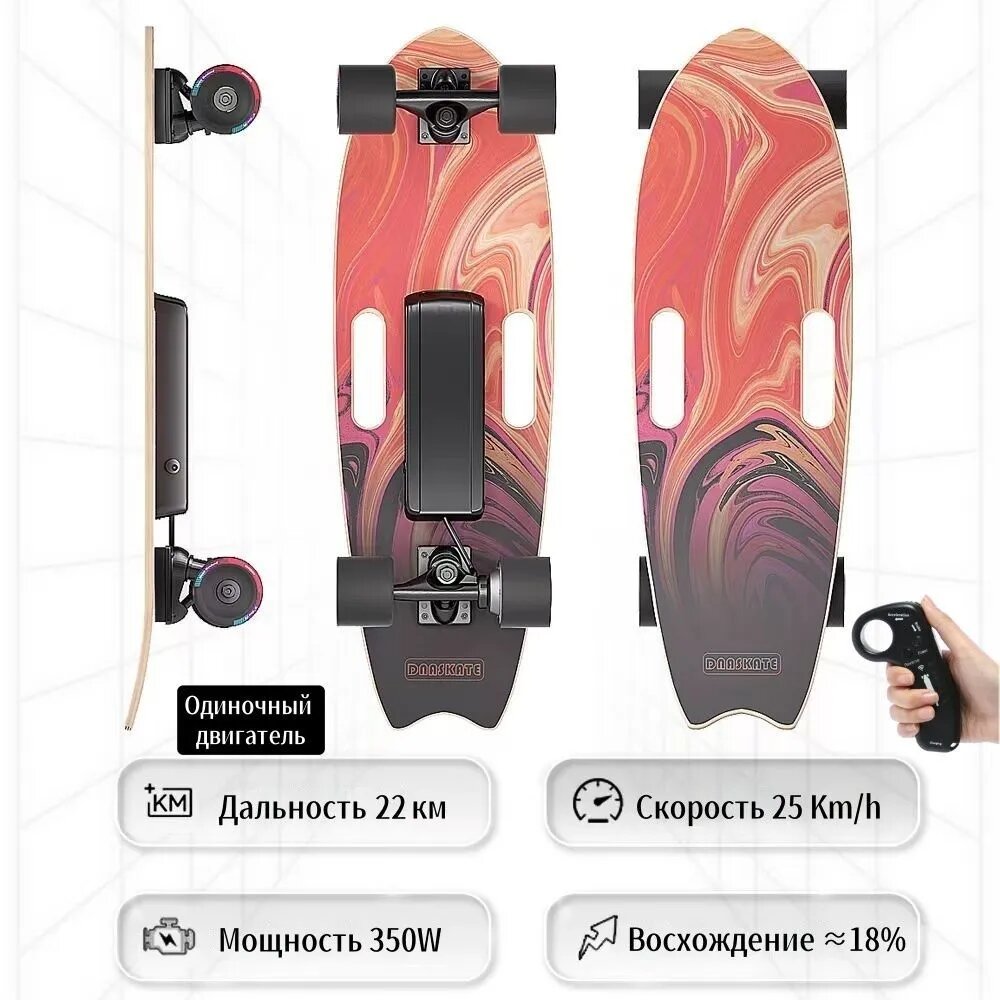 DNASKATE Электроскейт 350 Вт