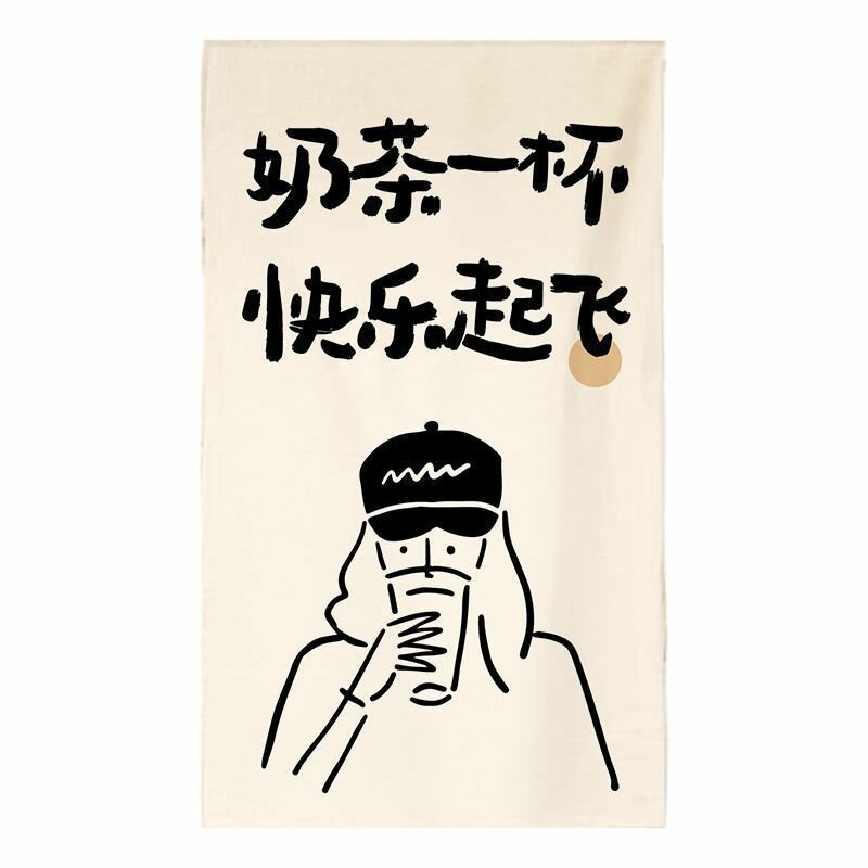 Уличный магазин молочного чая, висячая ткань, ткань для молочного чая, стойка бара, дверная перегородка, короткая шторка, внутренняя стена магазина, фоновая ткань, атмосфера