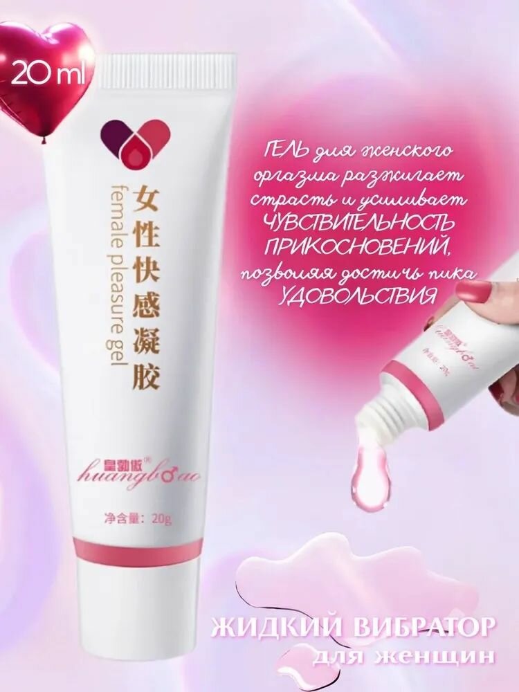 Возбуждающее средство