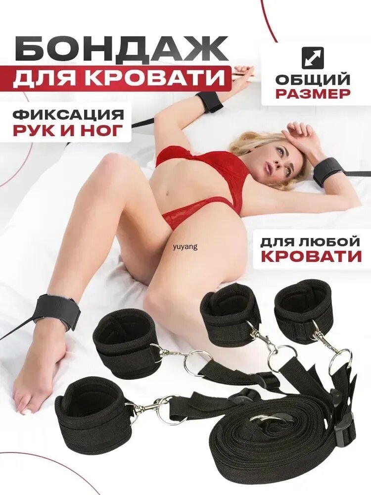 БДСМ набор для кровати, фиксаторы для рук и ног, манжеты для ног, наручники, оковы, бандаж БДСМ для связывания ног и рук, комплект для ролевых игр