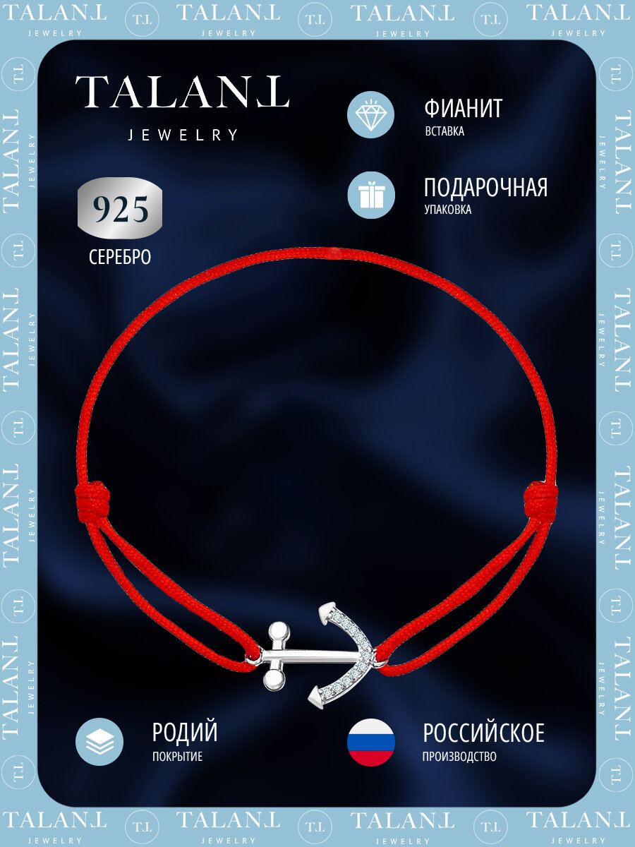 Браслет, серебро, 925 проба, родирование, фианит