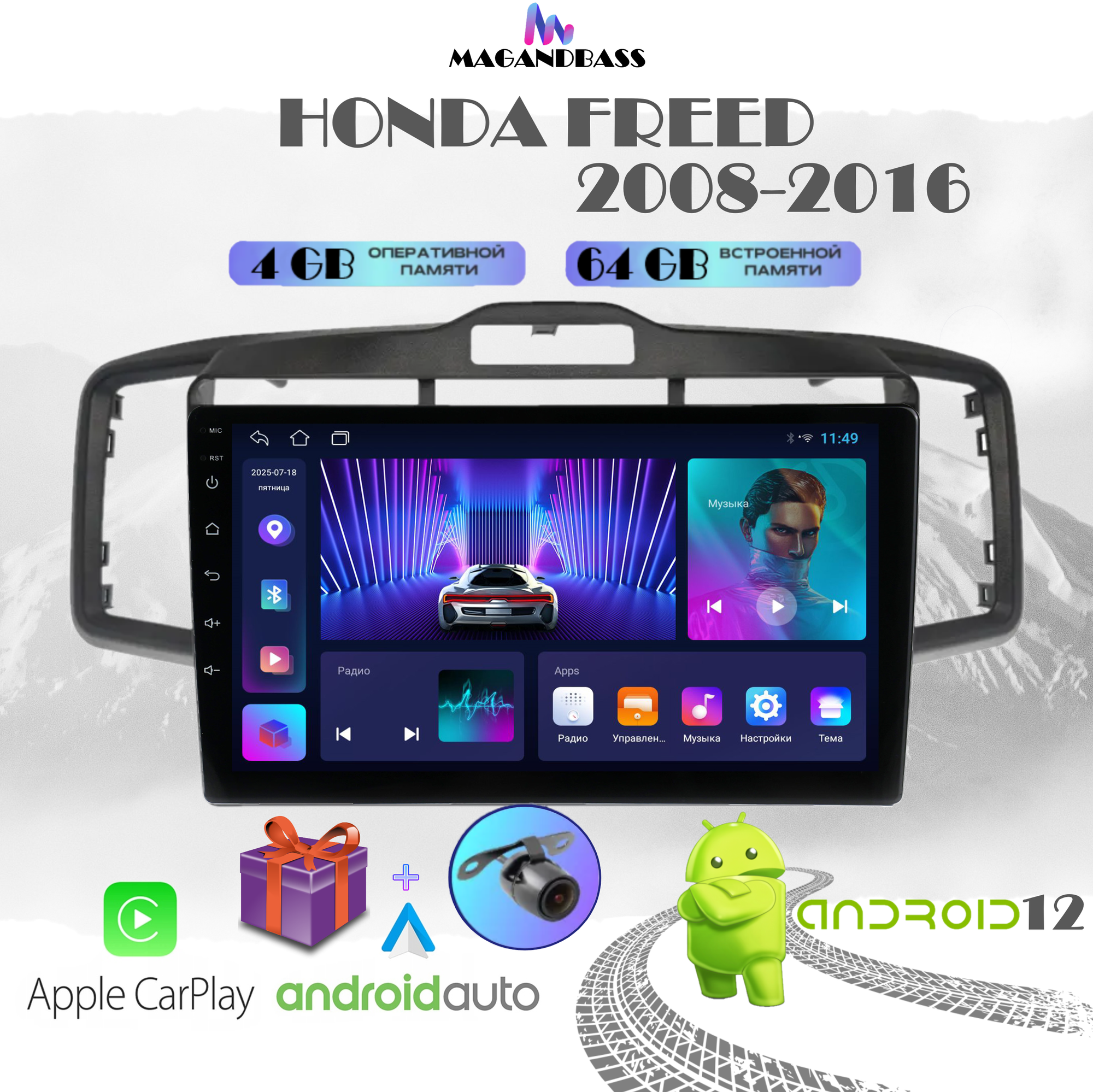 Магнитола для Honda Freed/Хонда Фрид (2008-2016), Android 12, 4/64 GB, Bluetooth, WiFi, CarPlay, GPS, поддержка кнопок на руле