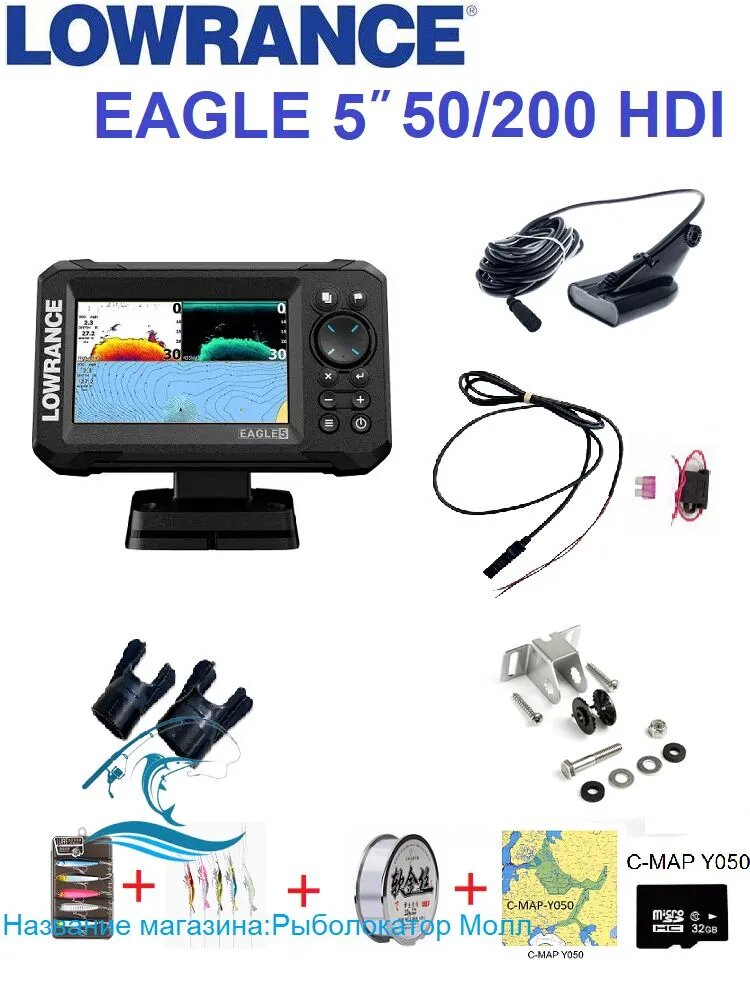LOWRANCE Орел 5 50/200 HDI Эхолот