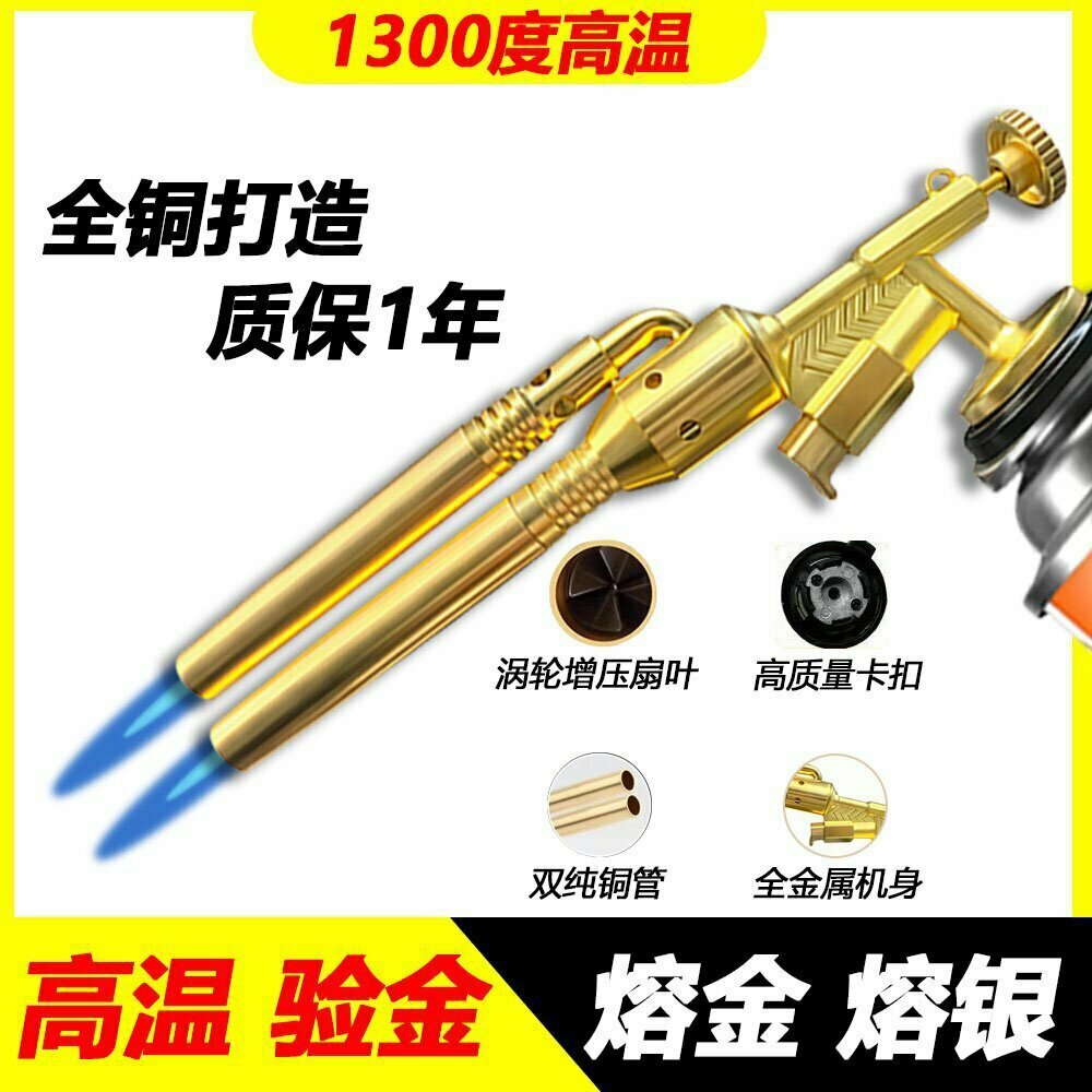 Распылитель для плавления золота, специальный для золота и серебра, быстрое плавление, двойной тип трубки, быстрое и долговечное горение, не горячее для рук, распылитель из чистой медной трубки