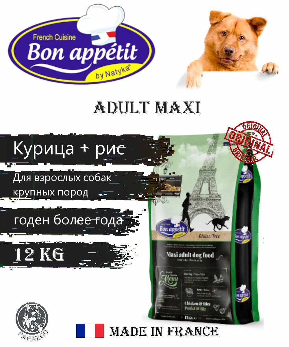 Bon Appetit Adult Maxi (Курица и рис) 12 кг