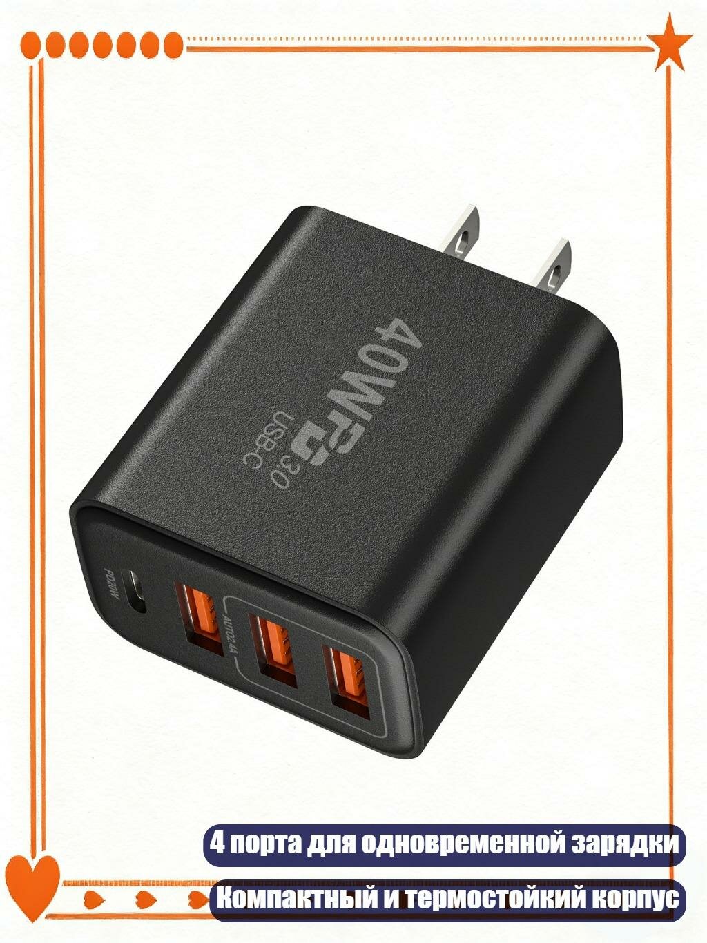 4-портовый USB-адаптер питания 40 Вт, Черный - Штепсельная Вилка США