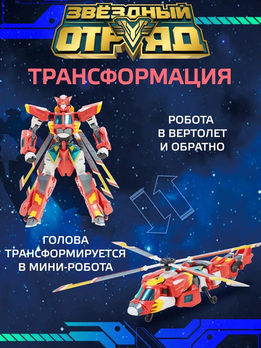 Игрушка Робот Трансформер — фото 1