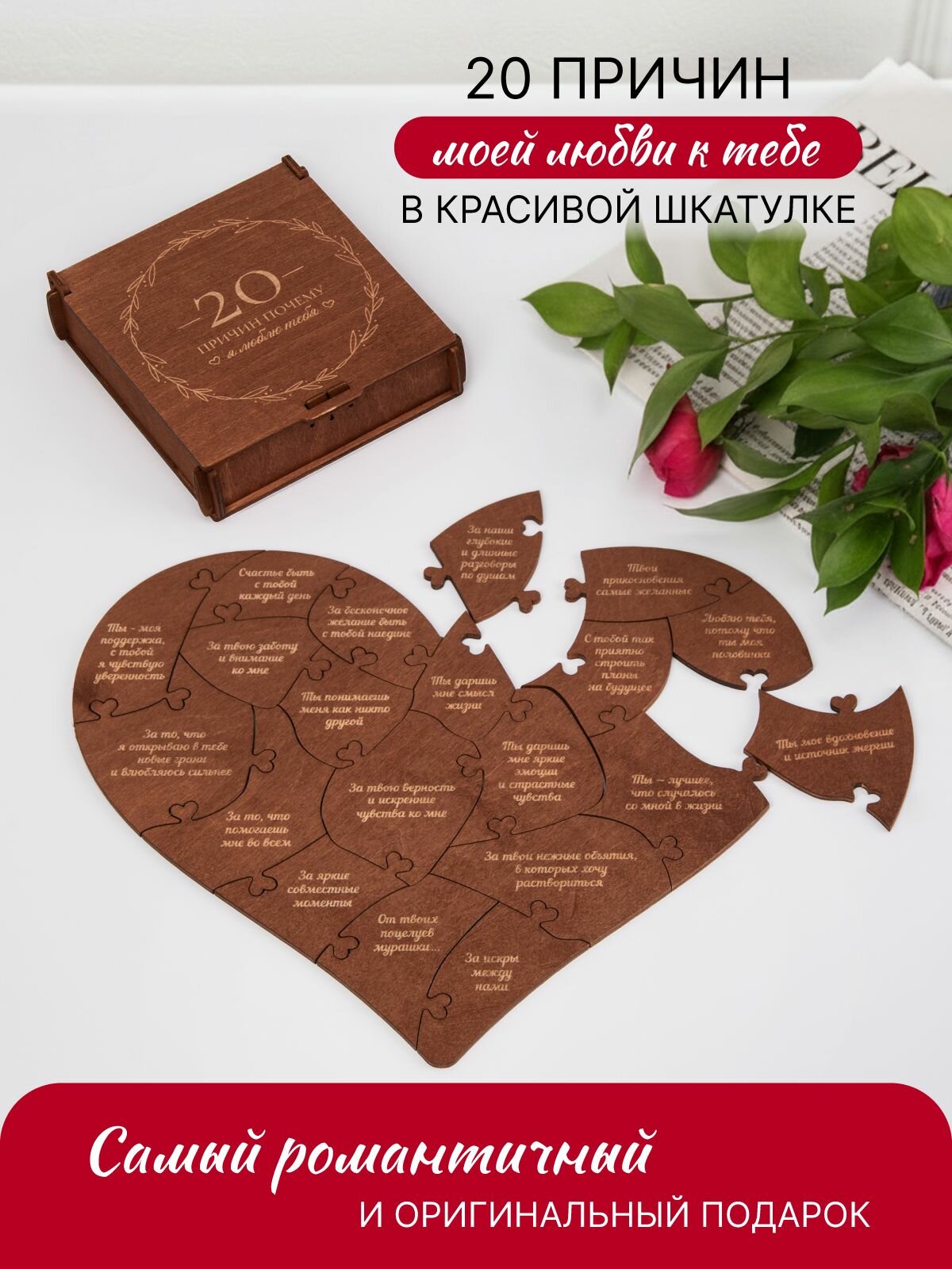 20 причин почему я люблю тебя / Подарок для влюбленных унисекс / Подарок парню , мужчине , мужу , девушке , жене , женщине на день рождения , годовщину , 23, 14 февраля , 8 марта