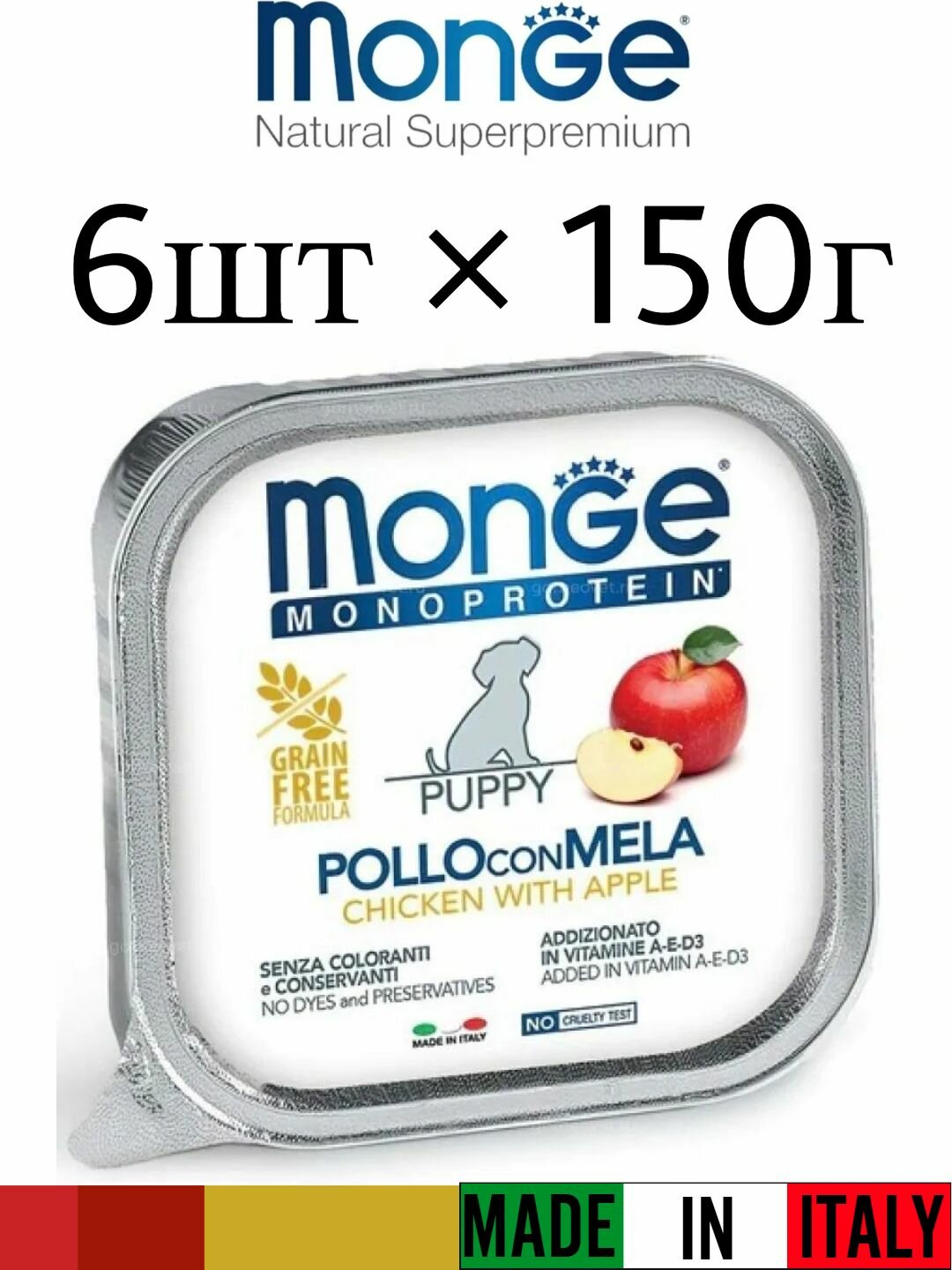 Влажный корм Monge Dog Natural Monoprotein Fruits ламистеры для щенков из курицы с яблоком (6шт по 150г)