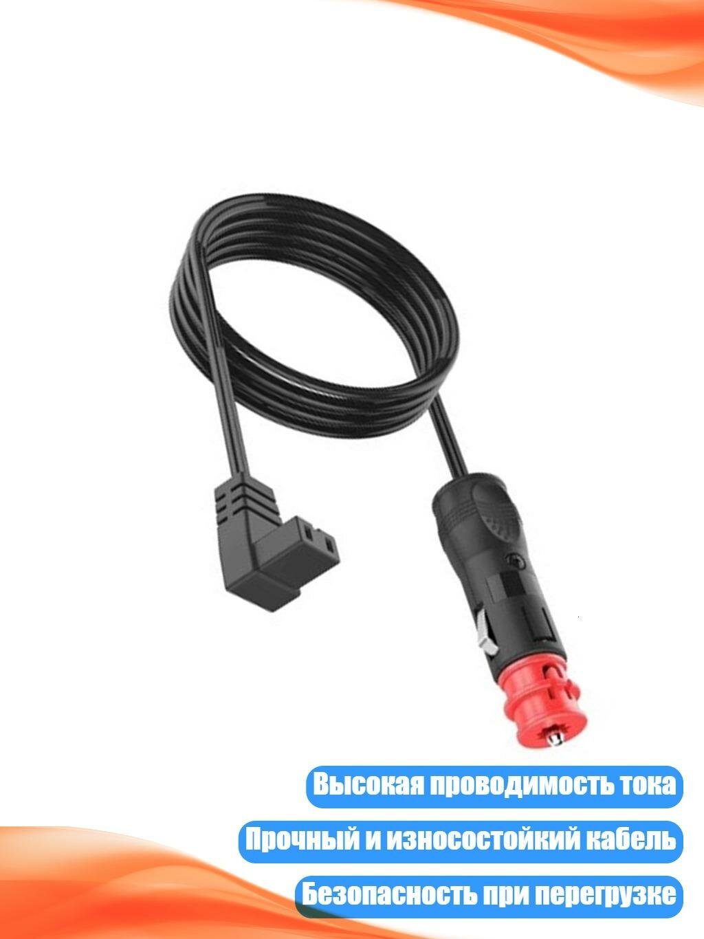 Универсальная автомобильная охлаждающая сумка с питанием от прикуривателя
