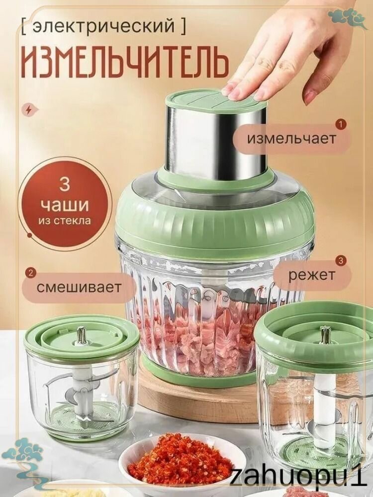 MAGNUS / Электрический измельчитель кухонный. 3 стеклянные чаши в комплекте: 2,5л, 0,8л, 0,5 л. Мощность 1800 Вт