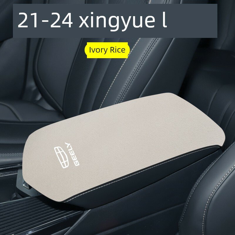 Коврик для центральной консоли Geely Xingyue L 2021-2024, полное открытие сзади, слоновая кость, 1 шт. для сидений