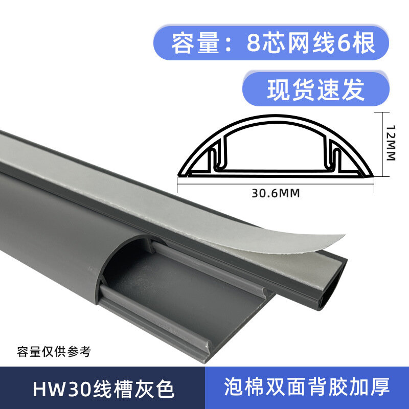Кабельный канал HW30, настенный, для украшения, самоклеящийся, изогнутый, для покрытия проводов, заземления, ПВХ коробка, водонепроницаемый, огнестойкий