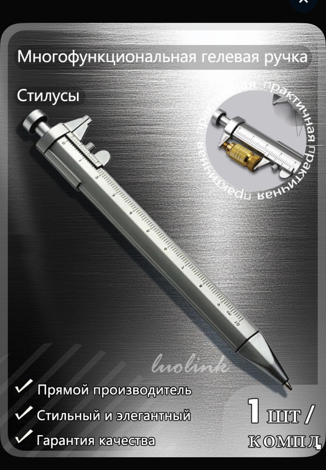 Креативная ручка-штангенциркуль из пластика, многофункциональный инструмент для измерений, подарок для студентов и офиса