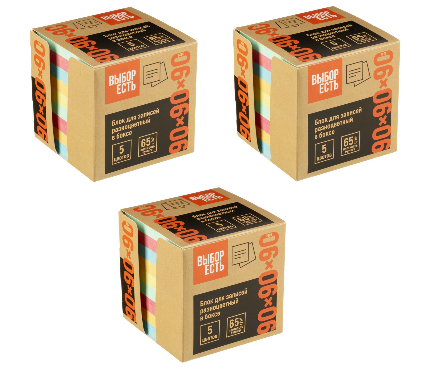 Блок для записей Выбор есть 90x90x90 мм, в боксе, разноцветный, плотность 65 г/кв. м - 3 штуки