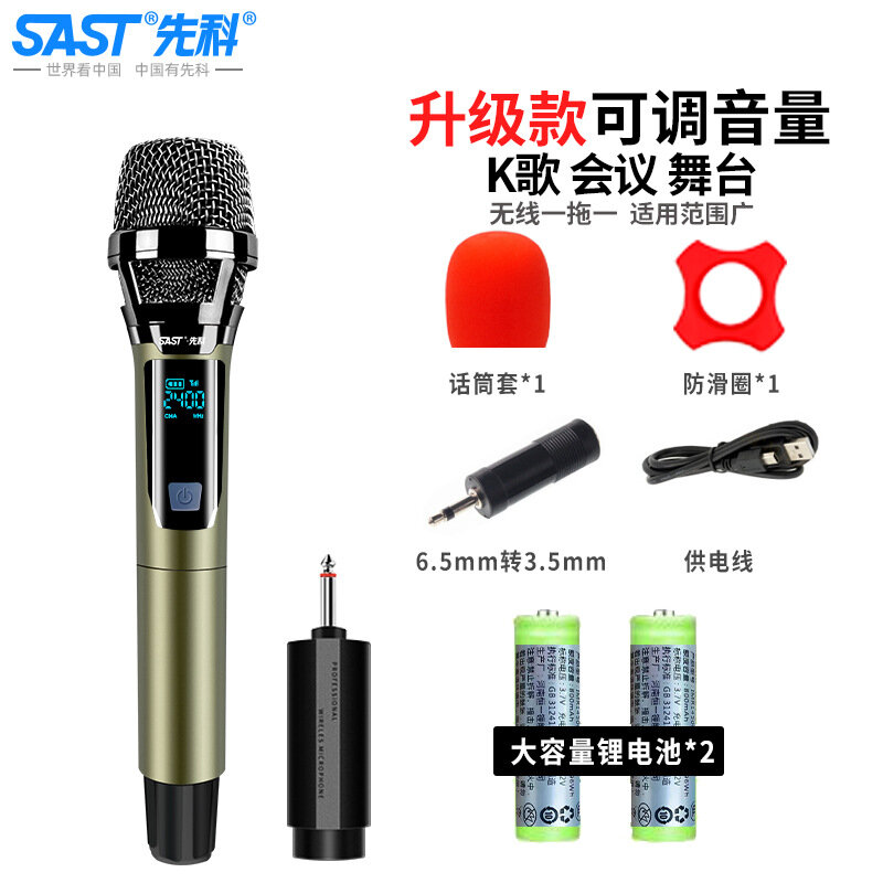 Горячая распродажа SG Xianke перезаряжаемый беспроводной микрофон, универсальный микрофон один-к-два, U-динамическая частотная модуляция, домашний микрофон для певцов