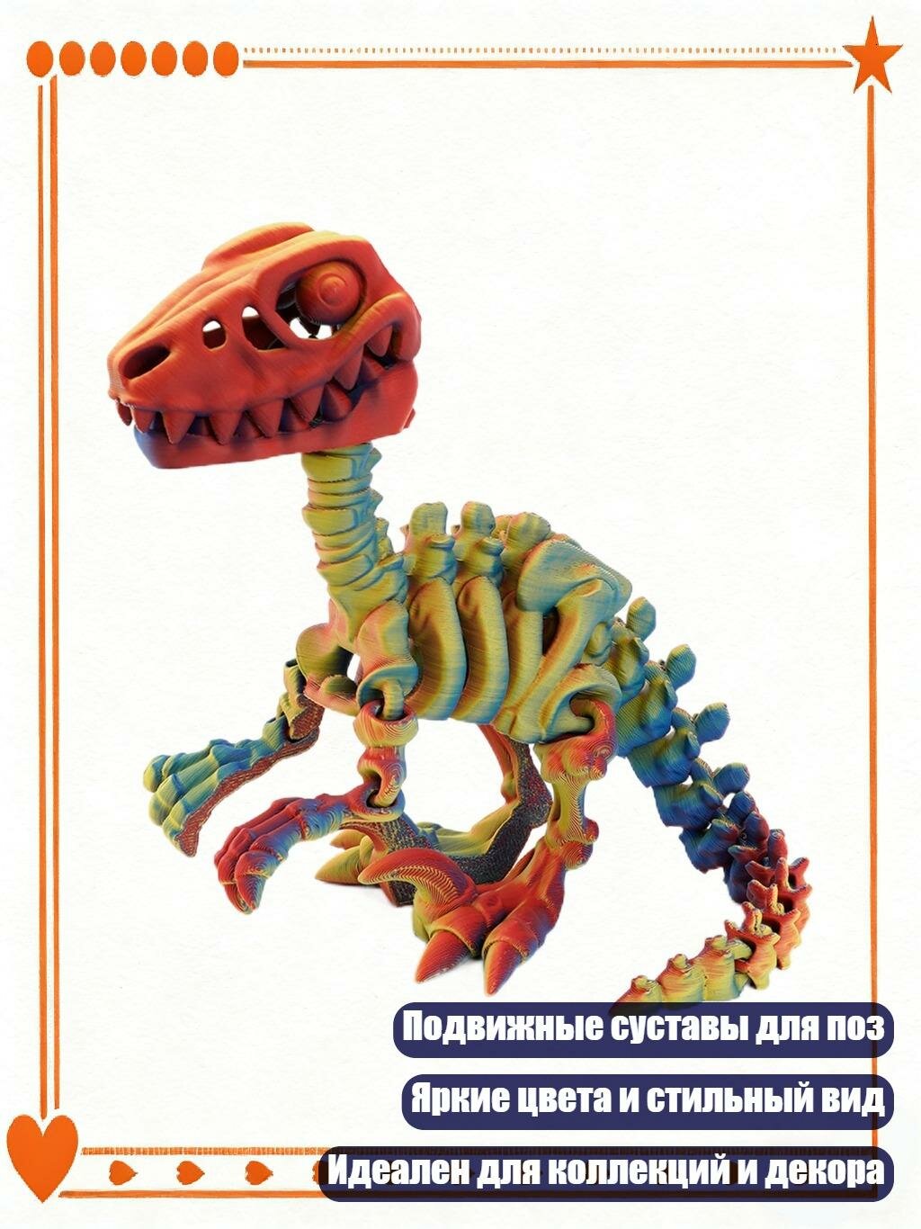 3D-печатная фигурка динозавра-раптора, про - 1