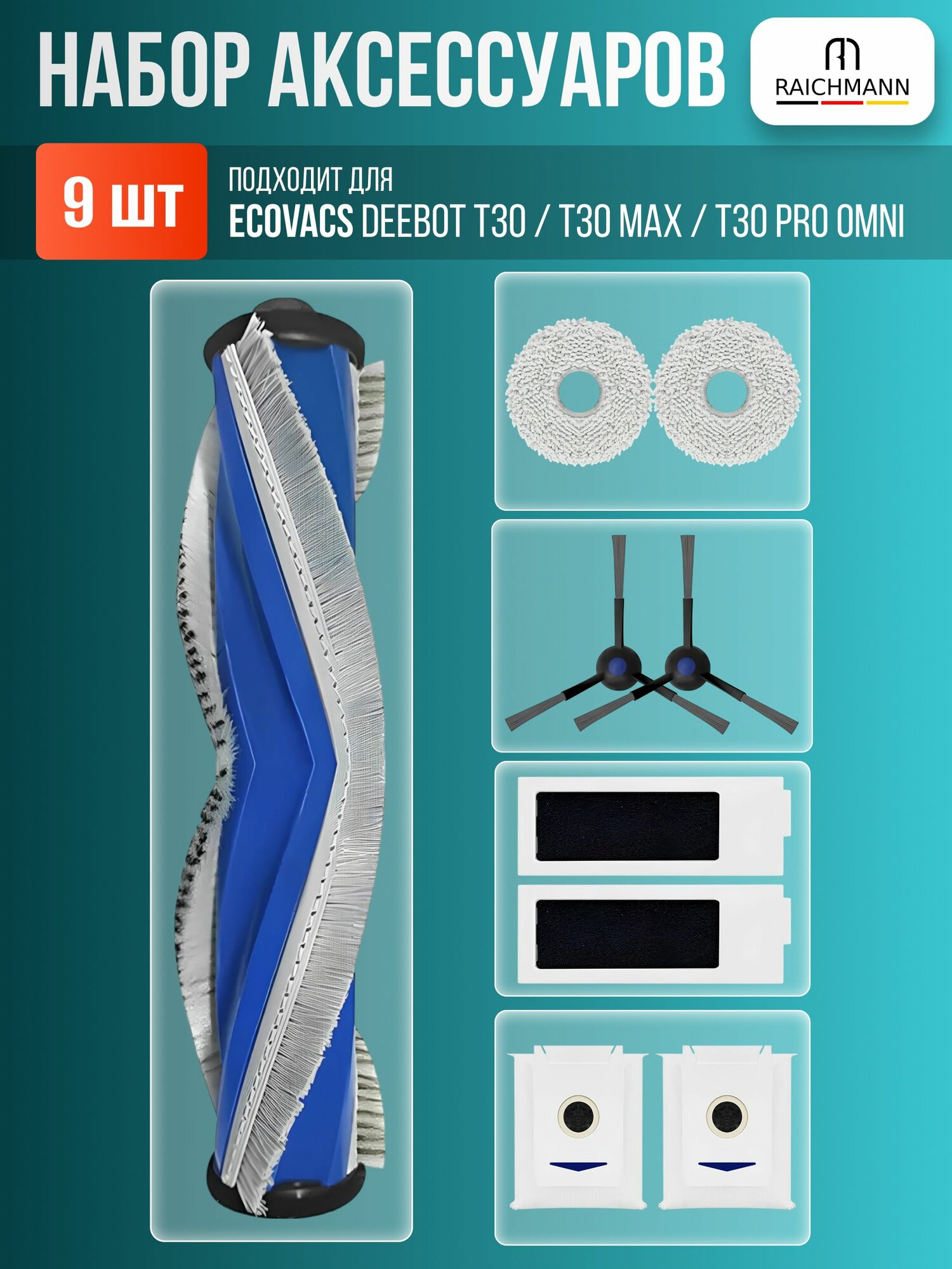 Комплект аксессуаров подходит для робот-пылесоса Ecovacs Deebot T30, T30 Max, T30 PRO Omni (фильтры, щетки, мешки для пыли и салфетки тряпки МОП)