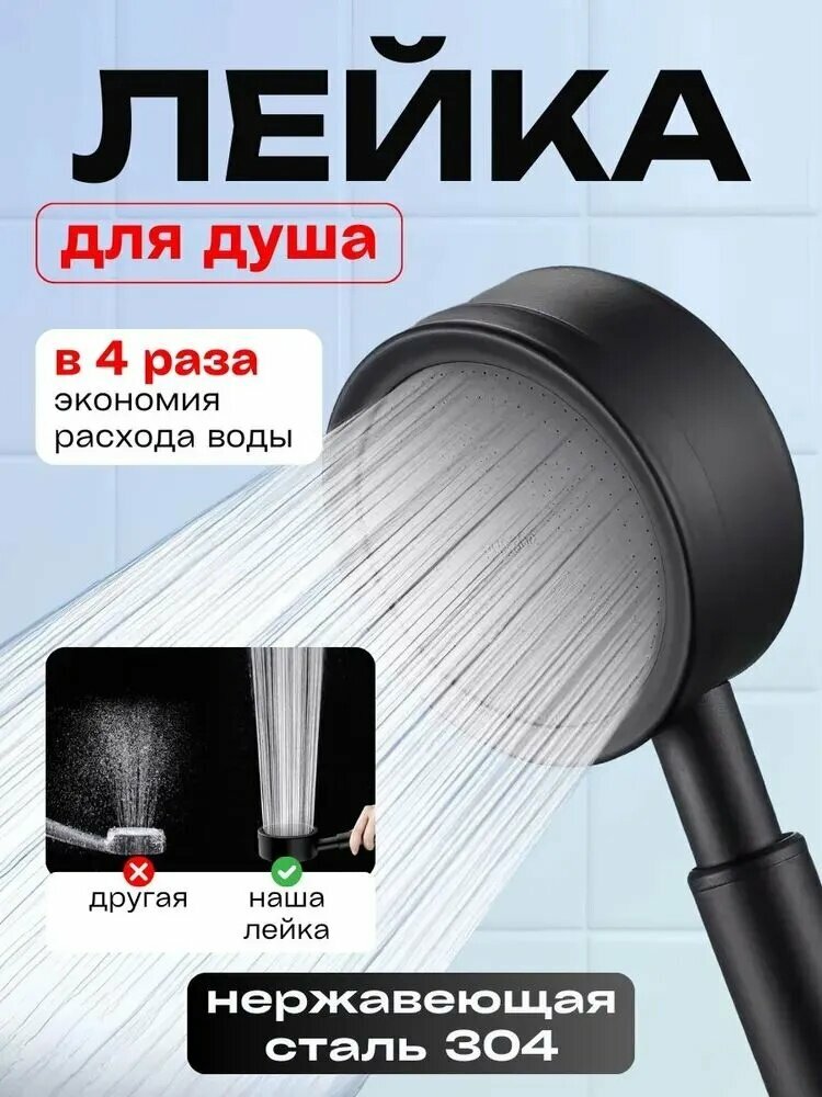Лейка для душа из нержавеющей стали SUS 304, черная матовая. Насадка для душа металлическая, устойчивая к накипи и коррозии