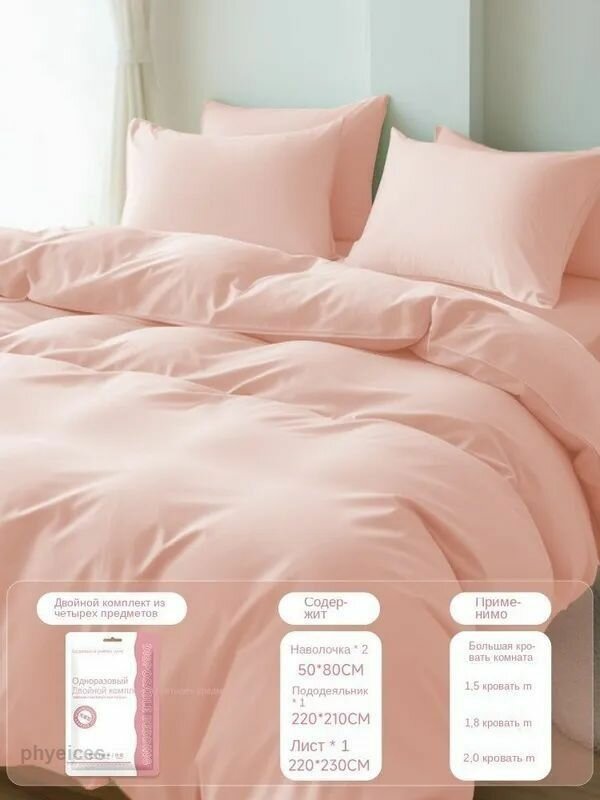 Комплект постельного белья