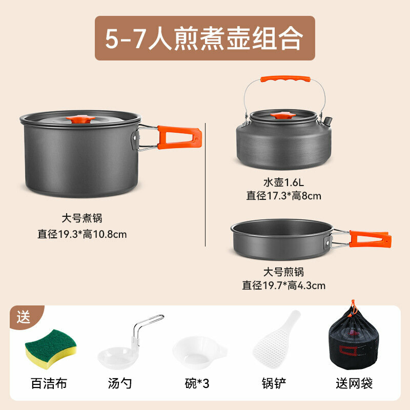 Снаряжение для кемпинга и пикника на открытом воздухе, полный комплект походной посуды, кастрюля, чайник, набор кастрюль, подвесная кастрюля, походные кухонные принадлежности.