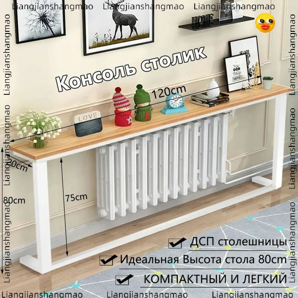 Эксклюзивная консоль compact wood для дивана 120 см шириной 20 см глубиной и 80 см высотой