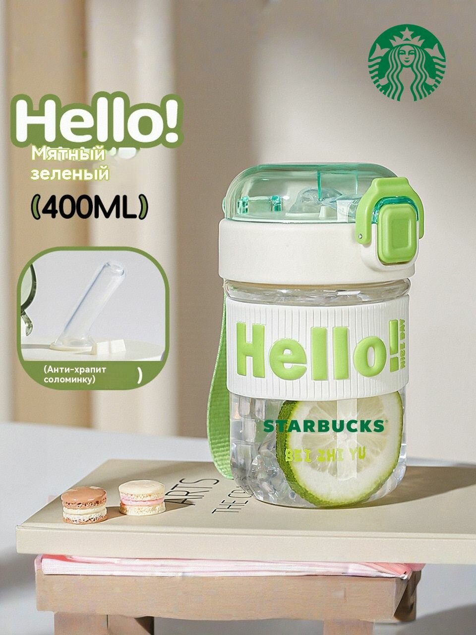 Термокружка Starbucks 1111, 0,45 л