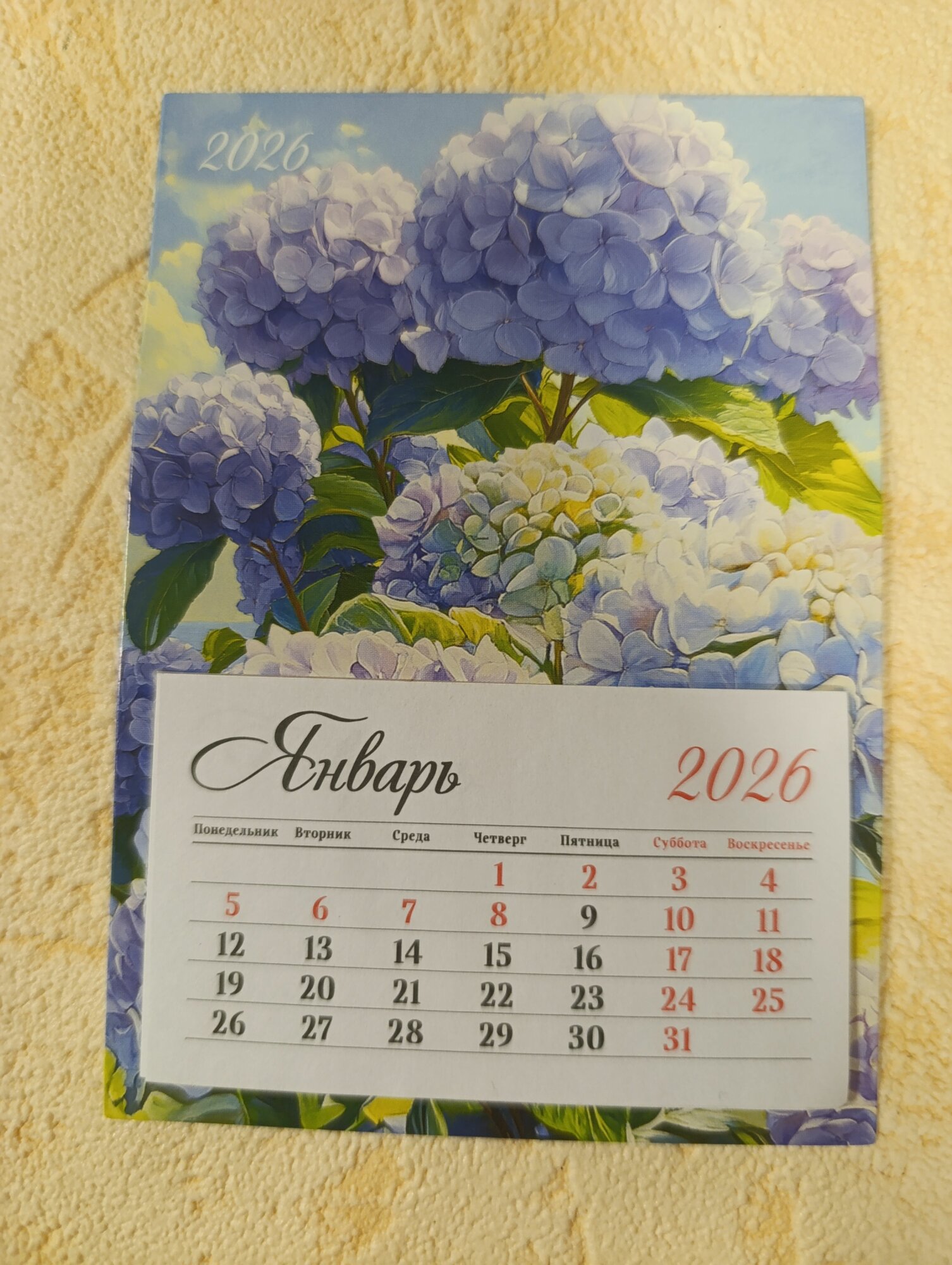 Календарь на магните "Гортензия" 2026 год 95*135мм