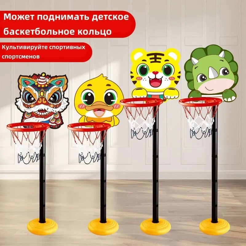 Детская баскетбольная стойка с фигурками животных для развития спортивных навыков, пластик, цвет светло-коричневый