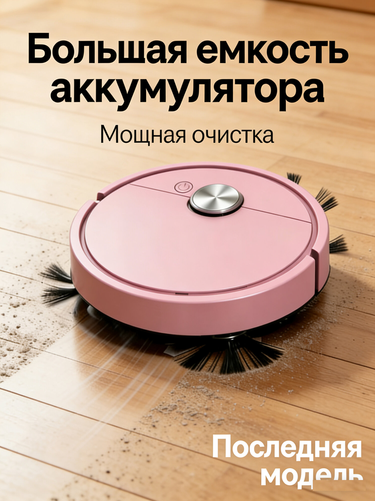 Robot Vacuum Cleaner Accessory 1 pcs — фото 1