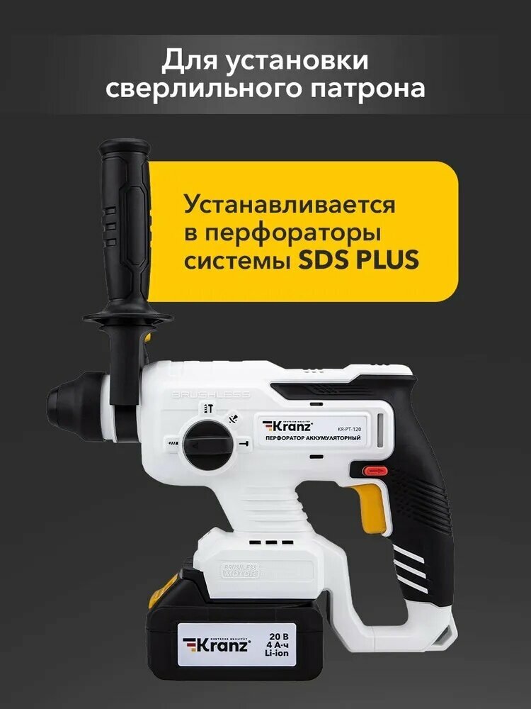 Патрон для дрели — фото 1