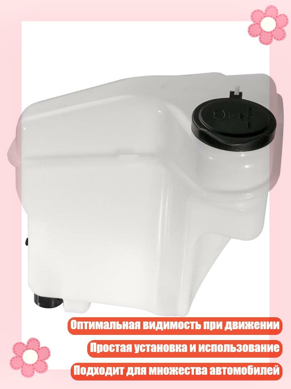 Бачок омывателя ветрового стекла 8531502030