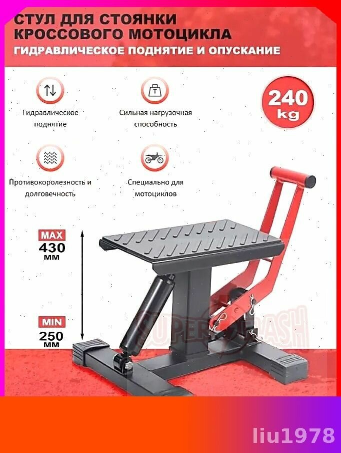 Мотоподъемник, нагрузка до 0.5 т, подъем до 46 см-liu1978