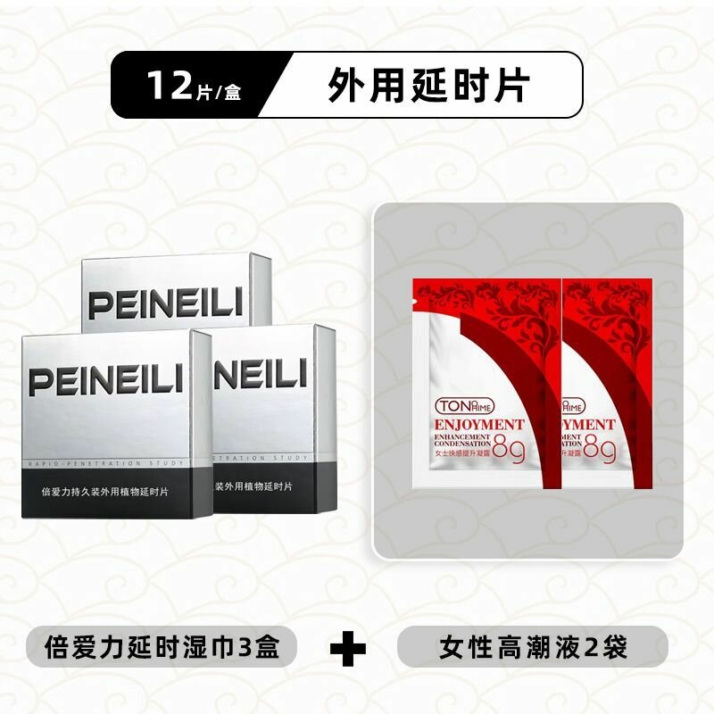 【1139 положительных отзывов】Мужские салфетки для задержки, улучшенная версия, сильные и долговечные салфетки для продления, не вызывающий обезболивания спрей для задержки, сексуальное индийское масло Бога