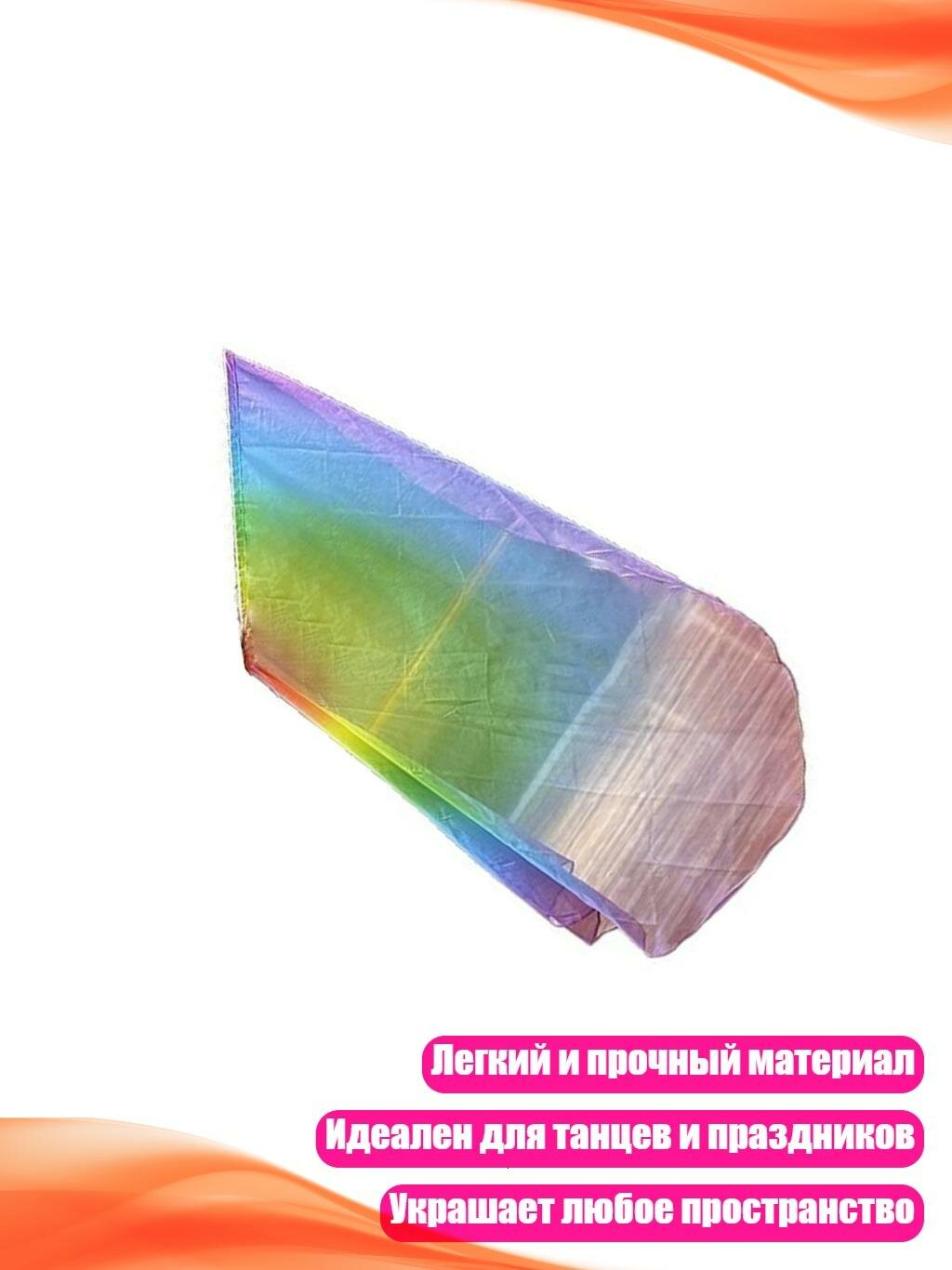 Полукруглый христианский флаг из шифона с градиентом и гибкой палкой