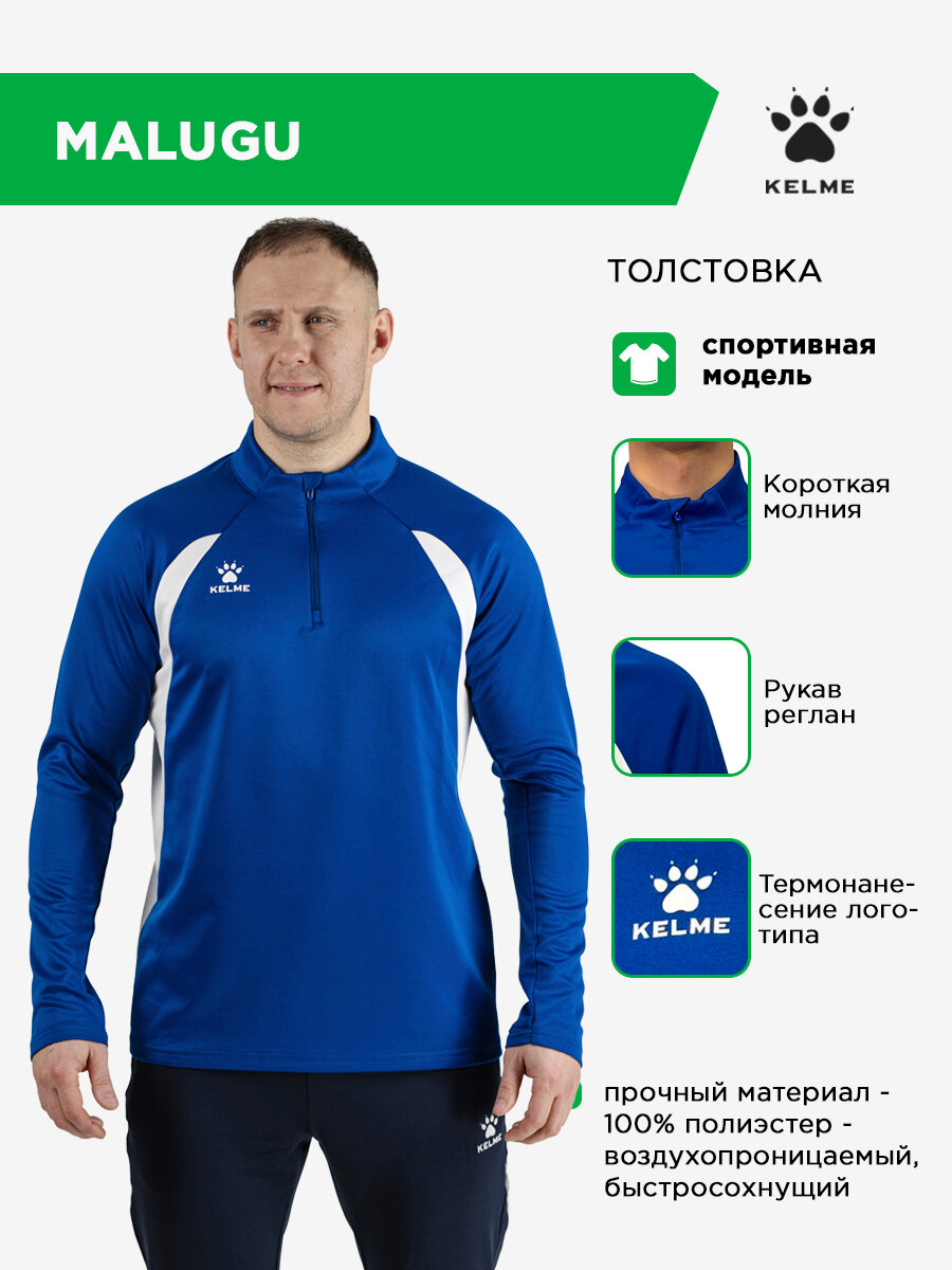 Толстовка спортивная