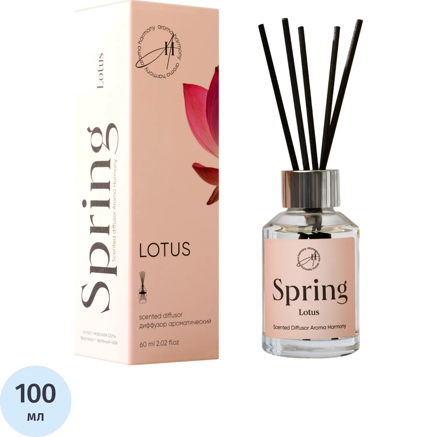 Аромадиффузор Lotus 100мл, SC1002