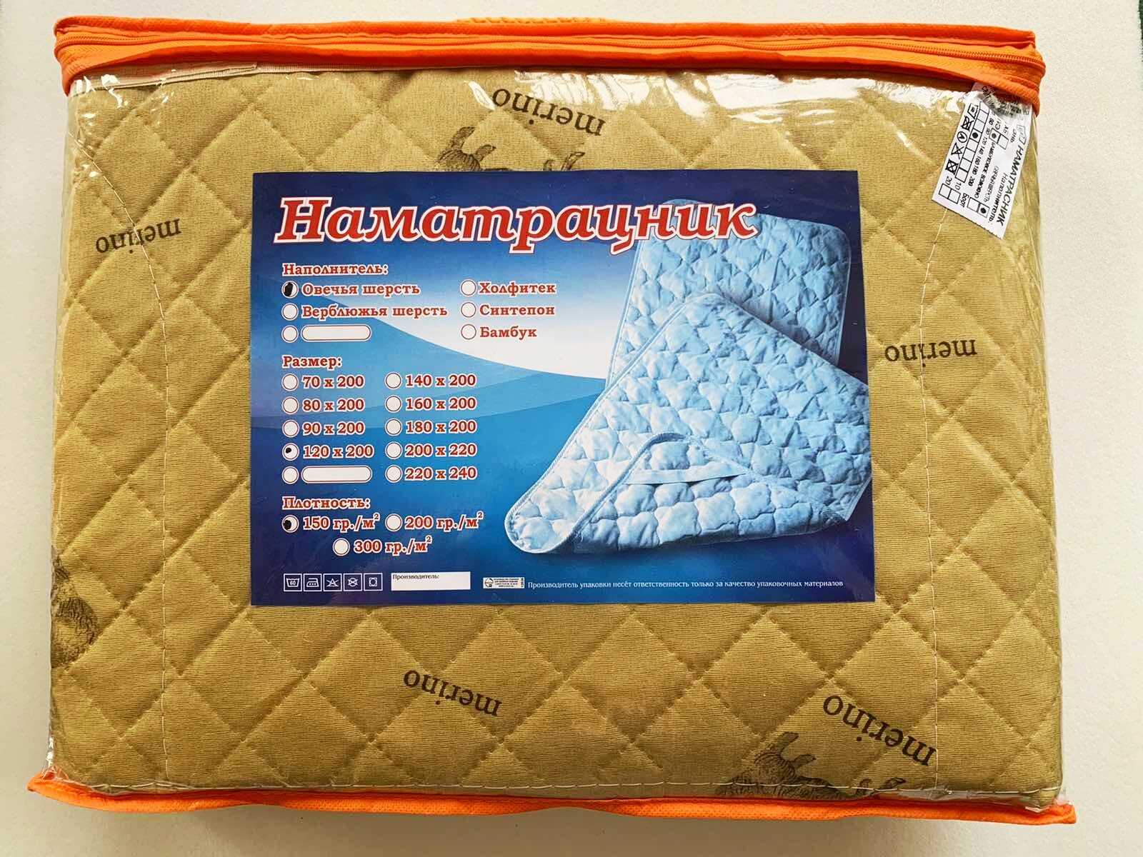 Наматрасник овечья шерсть 120Х200 текс М