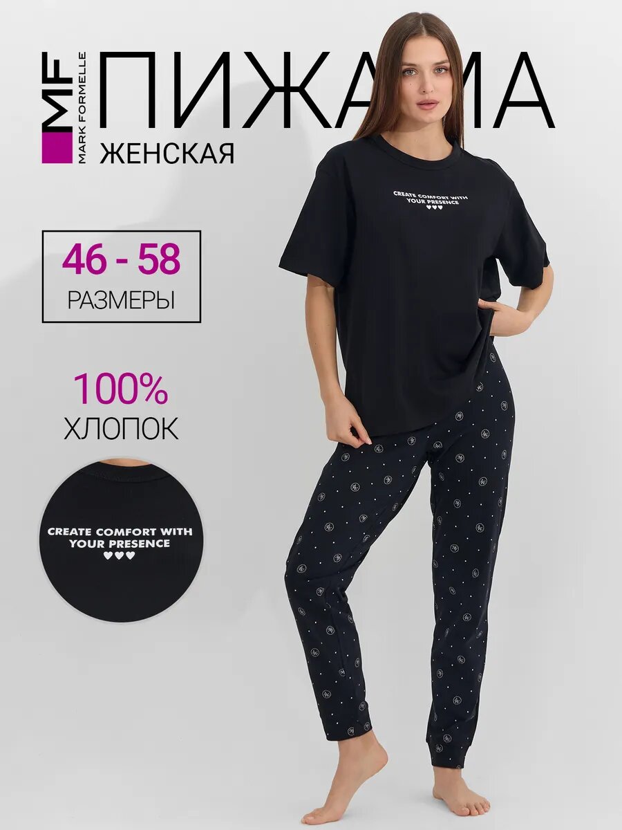 Пижама для женщин